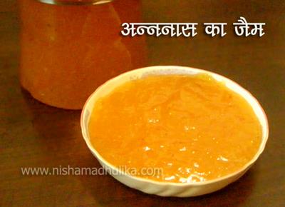 Gooseberry Jam Recipe - Amla Jam Recipe - Nishamadhulika.com